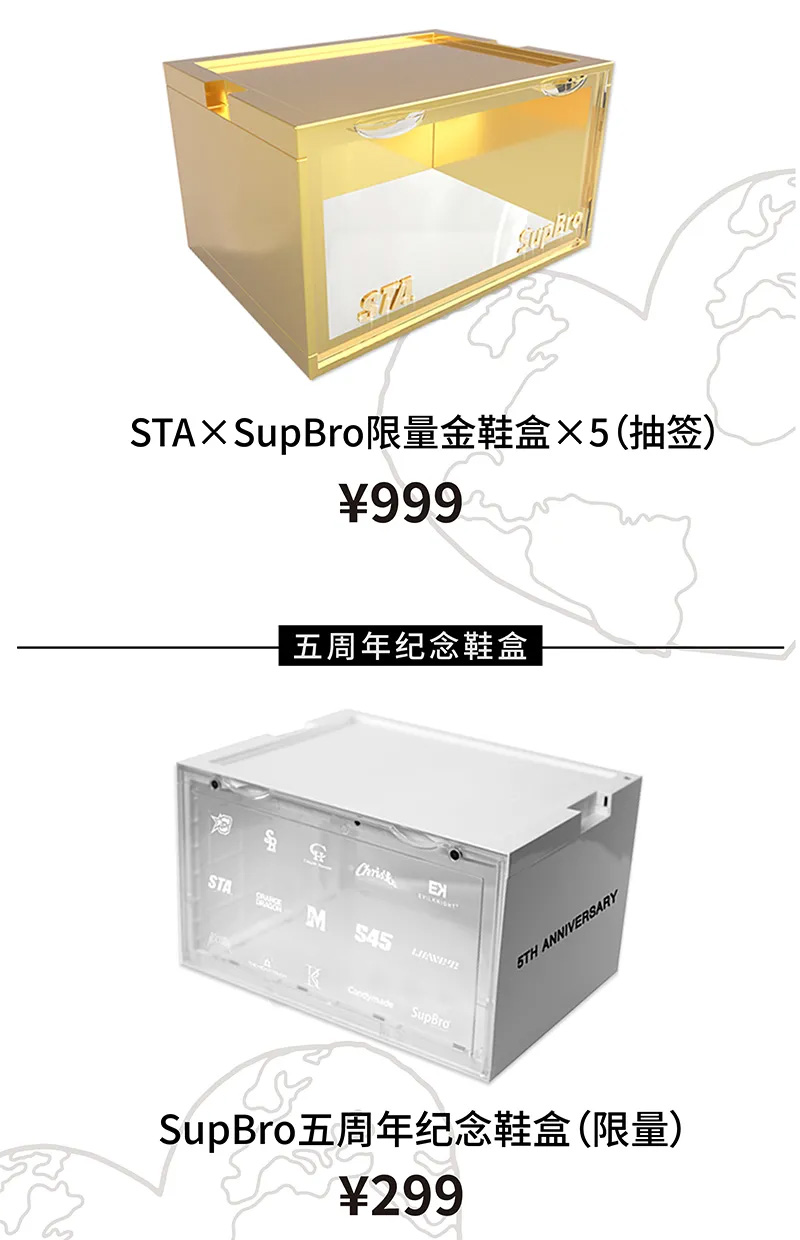 开业限定完整曝光！SupBro「深圳首家实体店」即将开业！ 球鞋资讯 FLIGHTCLUB中文站|SNEAKER球鞋资讯第一站