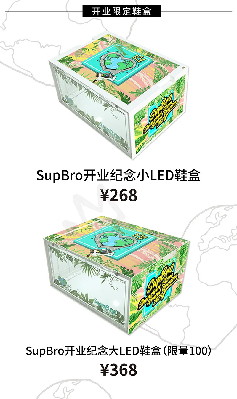 开业限定完整曝光！SupBro「深圳首家实体店」即将开业！ 球鞋资讯 FLIGHTCLUB中文站|SNEAKER球鞋资讯第一站